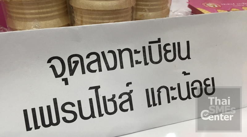 ii88 - ไทยเอสเอ็มอีเซ็นเตอร์ | รวมเอสเอ็มอีไทย SMEs