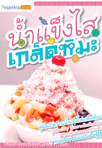 we5 - "ศูนย์รวมข้อมูลธุรกิจ SME แห่งประเทศไทย, ThaiSMEsCenter, รวม ...