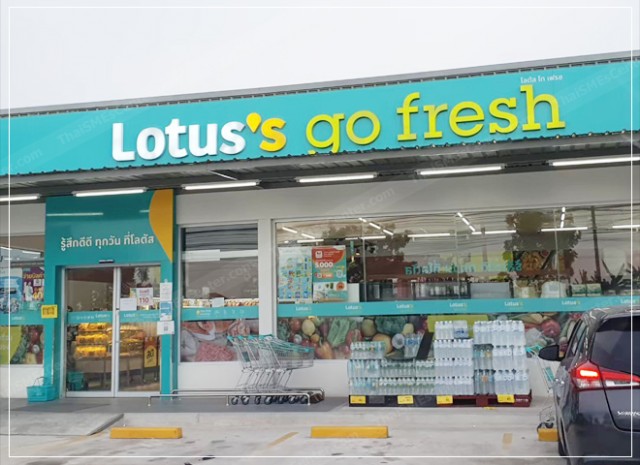 กลุ่มซีพี ติดต่อมาขอเช่าเปิดร้าน Lotus's Go Fresh ต้องคิดค่าเช่ายังไง