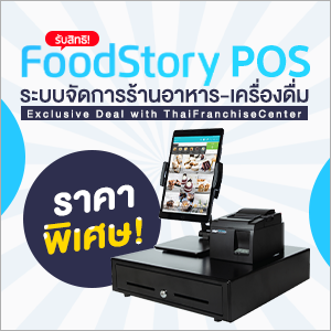Invoice Archives - ไทยเอสเอ็มอีเซ็นเตอร์ | รวมเอสเอ็มอีไทย SMEs
