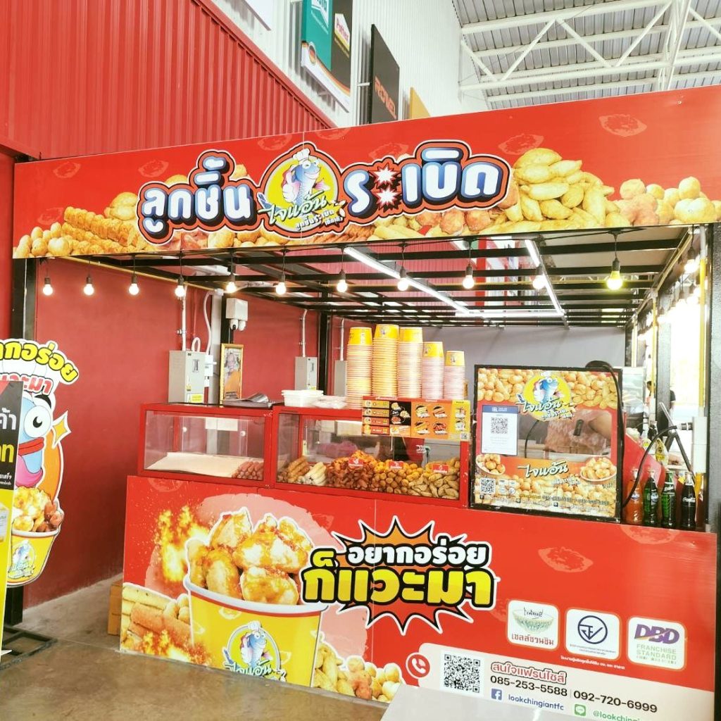 จัดเต็ม! 62 แฟรนไชส์ปี 2566-2567 รวยแรงต่อเนื่องไปถึงปี 2024